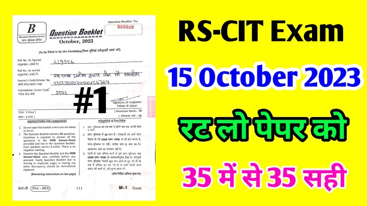 RSCIT Exam Important Questions for 15 October 2023 | Model Paper-1 ...