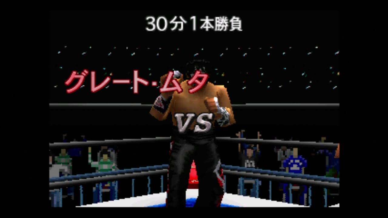 The Great Muta vs. Antonio Inoki in Toukon Retsuden 3 - YouTube