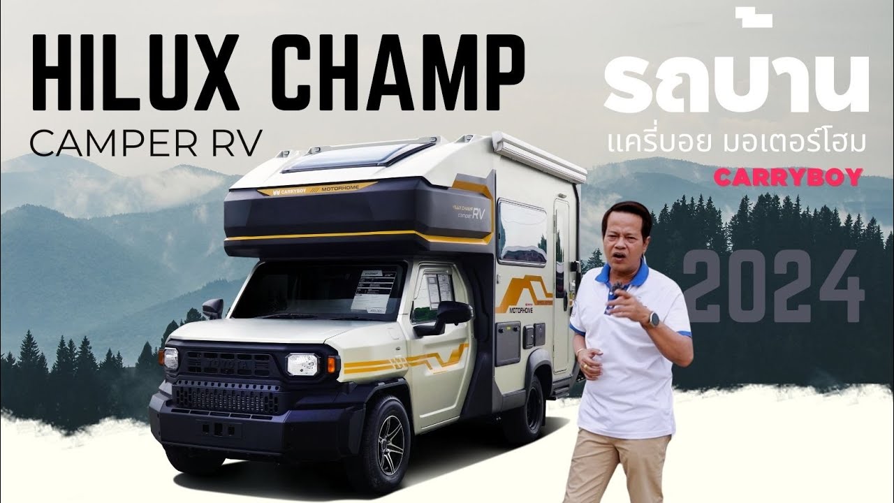 รีวิว HILUX CHAMP CAMPER RV สีใหม่ล่าสุด สวยอย่าบอกใคร | EP-02 | #รถ ...