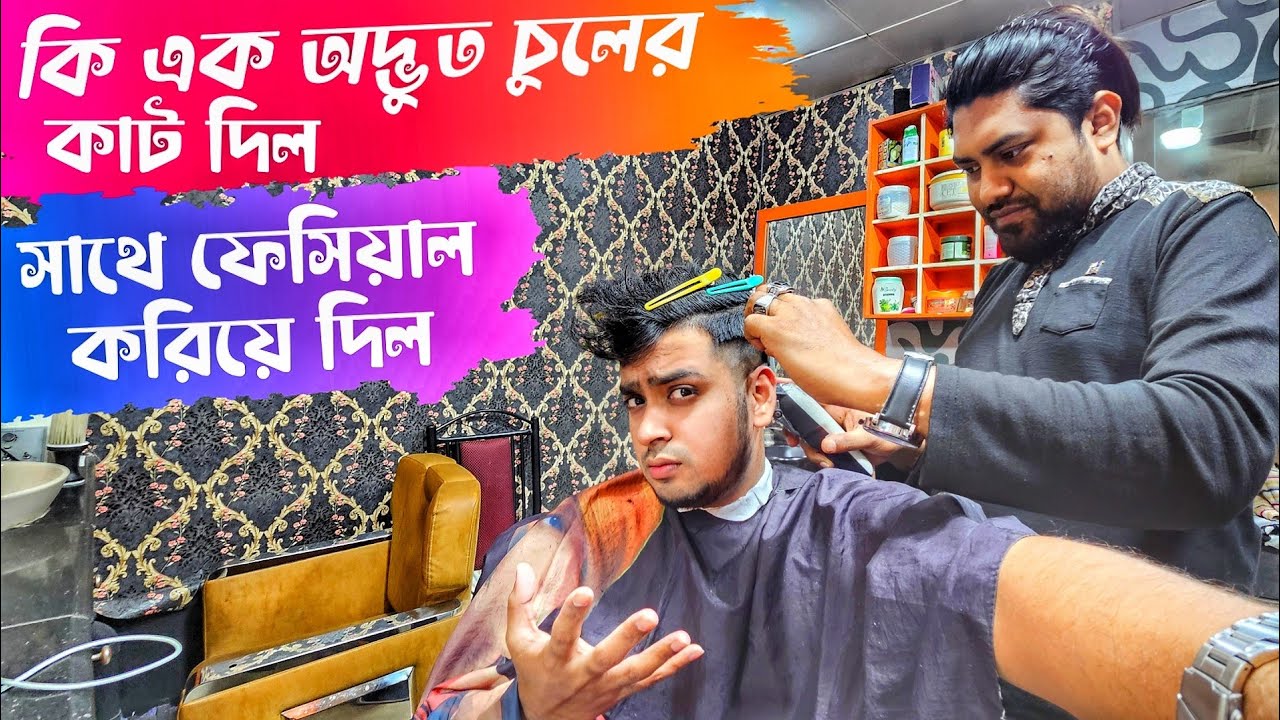mens medium new haircut bangla videos 2024 - YouTube