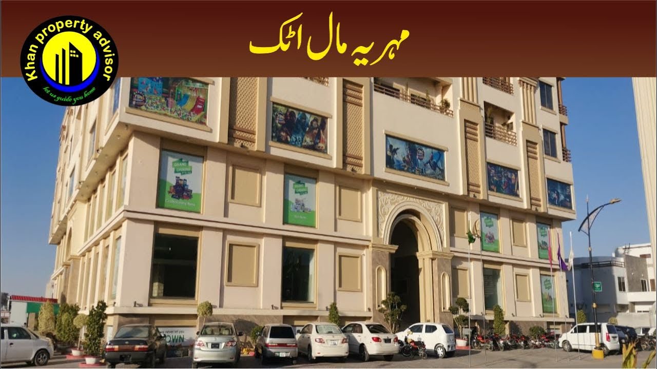 Mehria shopping Mall | Mehria Town Attock | first biggest mall in ...
