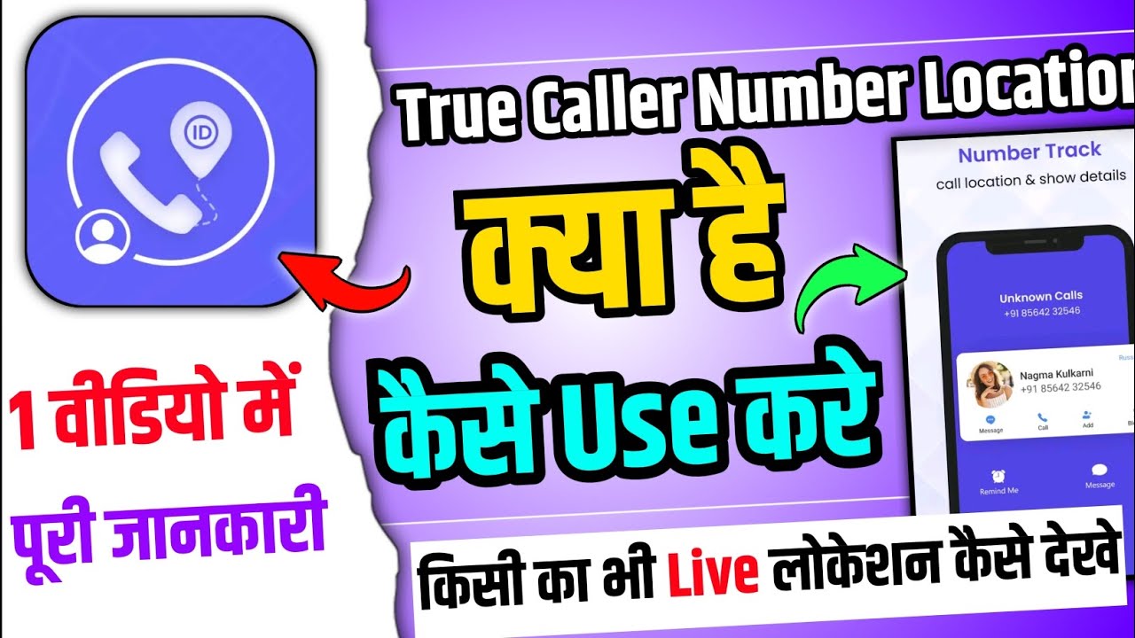True Caller Number Location | True Caller Number Location App Kaise Use ...