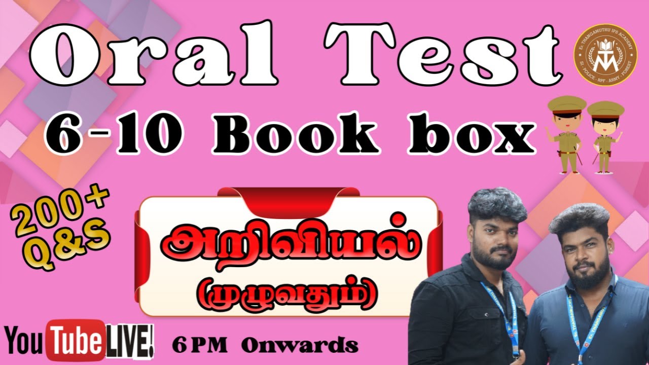 அறிவியல் களஞ்சியம் | 6 - 10 Book box | Oral Test | BY ARUL SELVAM |@er ...