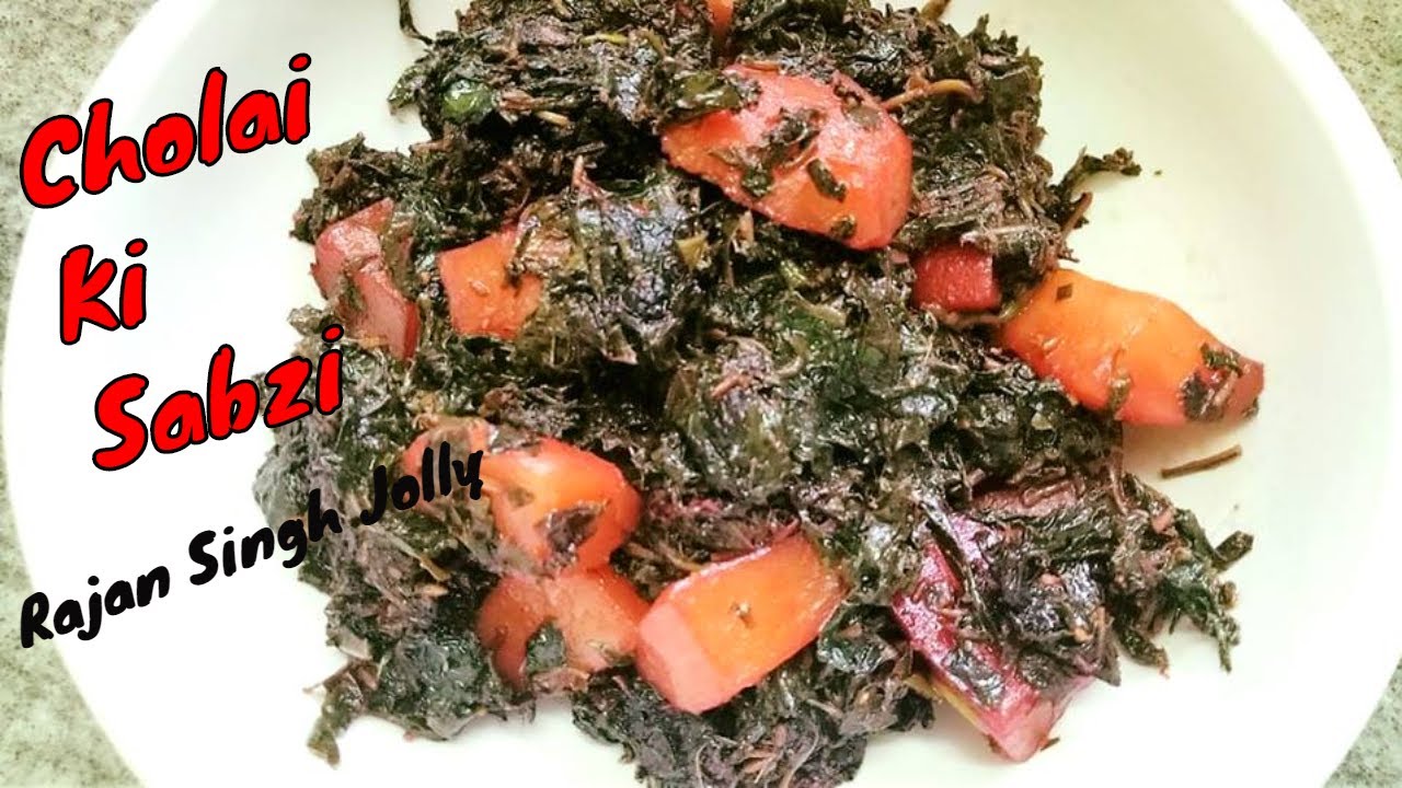 Cholai Ki Sabzi Recipe Chaulai Ka Saag Bathua Ki Sabji Amaranth Leaves Vegetable Recipe