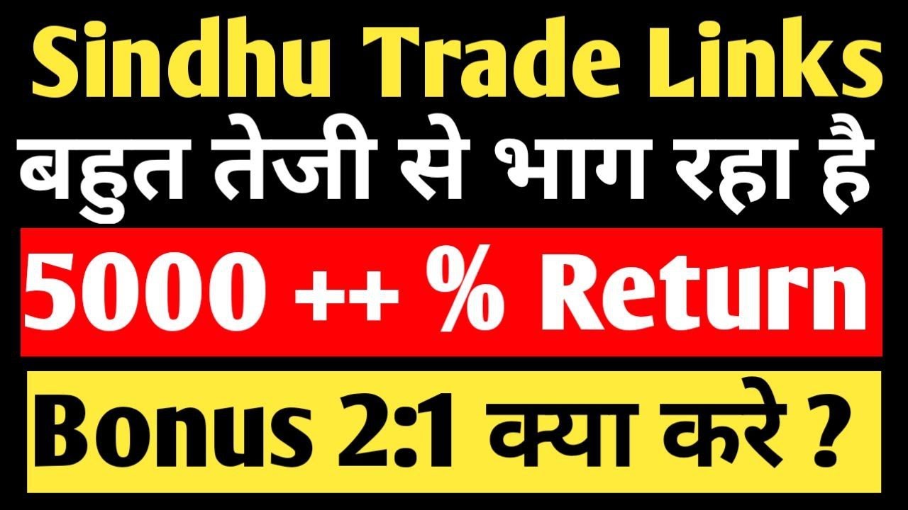 Sindhu Trade Links Share ! 5000% Return ! अब bonus 2:1 ! - YouTube