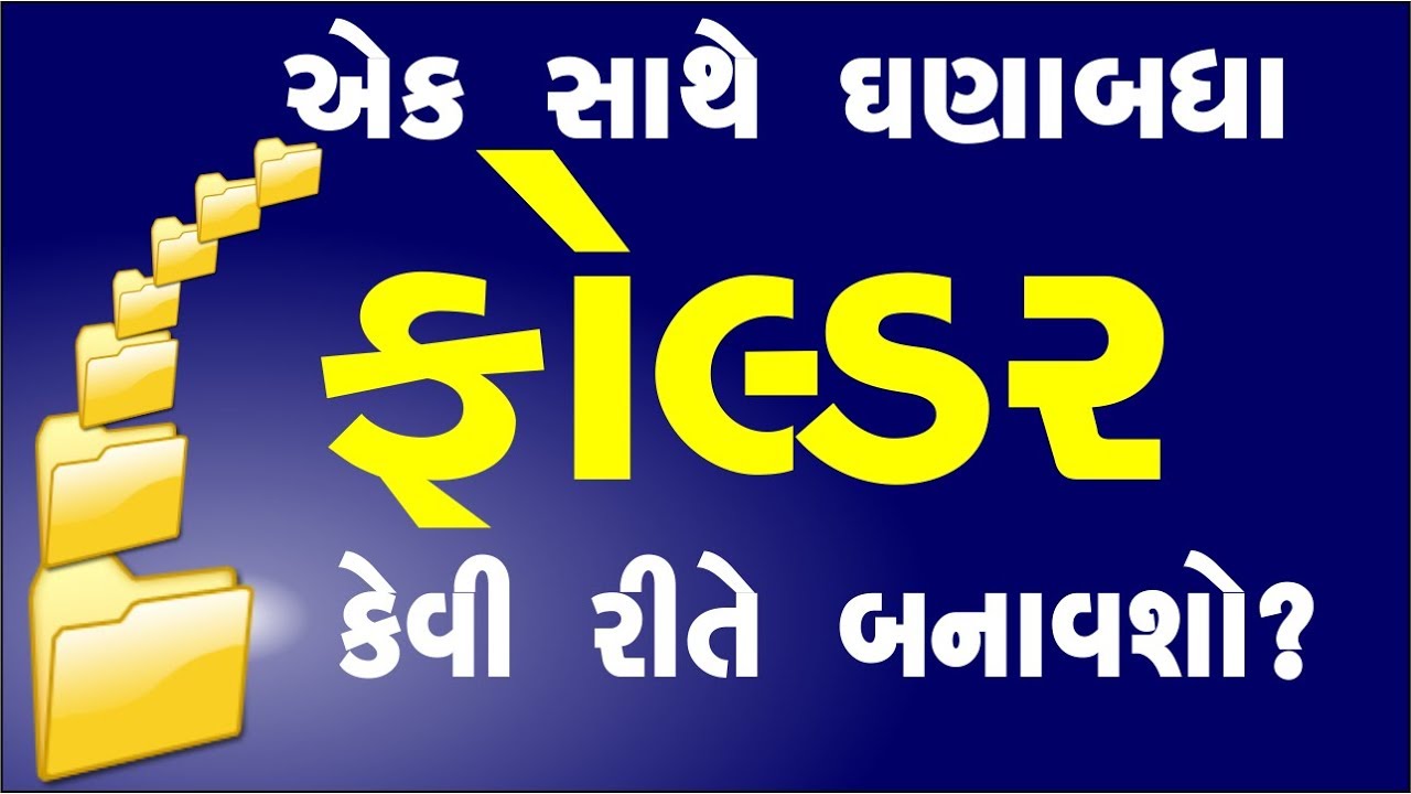 How to Create Multiple Folder - YouTube