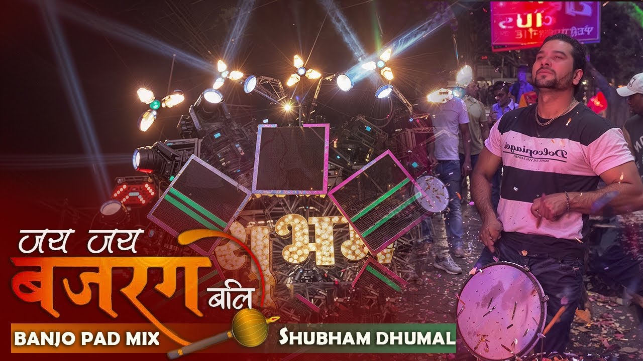 Shubham Dhumal Durg 🥳 Jai Jai Jai Bajrangbali | Benjo Pad Mix | Dj ...