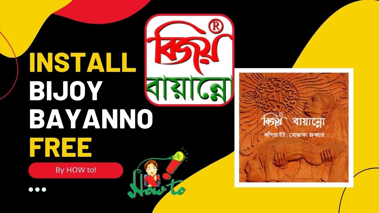 How to download & install bijoy bayanno | activation | বিজয় বায়ান্ন ...