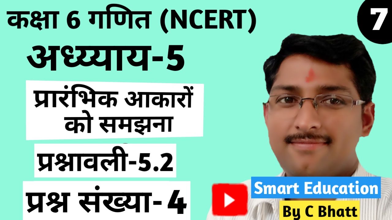 Class 6 Maths Exercise 5 2 Question 4 CHAPTER 5 ncert Maths Class 6 Class 6 Maths Exercise 5 2 Question 4 CHAPTER 5 ncert Maths Class 6