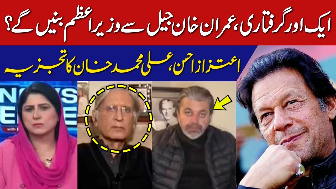 News Edge I Fereeha Idrees I Aitzaz Ahsan | Ali Muhammad Khan I 27 DEC ...