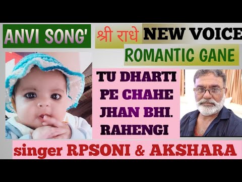 ANVI SONG'. 🌹MIX🌹TU DHARTI PE CHAHE JHAN - YouTube