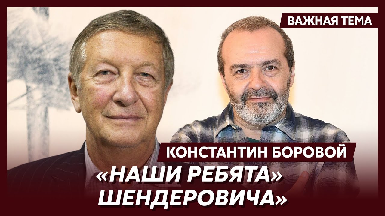 Боровой о состоянии российской оппозиции и вооруженном противостоянии ...
