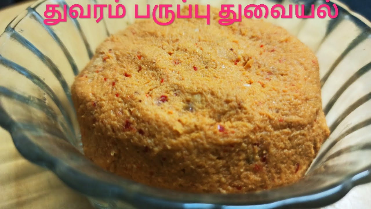 How to make Thuvaram paruppu thuvaiyal/துவரம் பருப்பு துவையல்/side dish ...