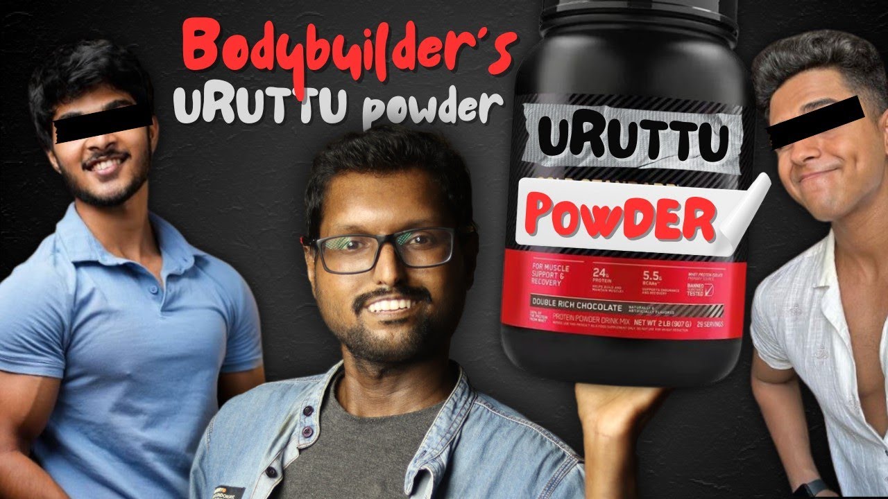URUTTU POWDER-ஐ கூவிக்கூவி விற்கும் Bodybuilders | Whey Protein is ...
