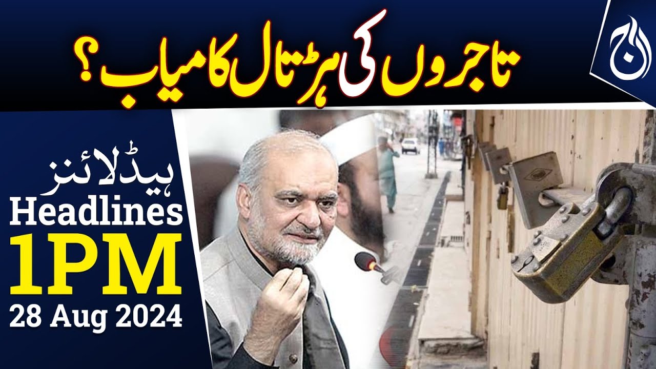 Traders' strike successful? 1PM Headlines - Aaj News - YouTube