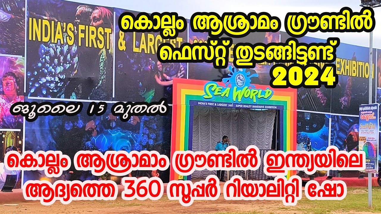 Kollam Fest 2024 Asramam Ground 360 View Super Realty Show #kollam # ...