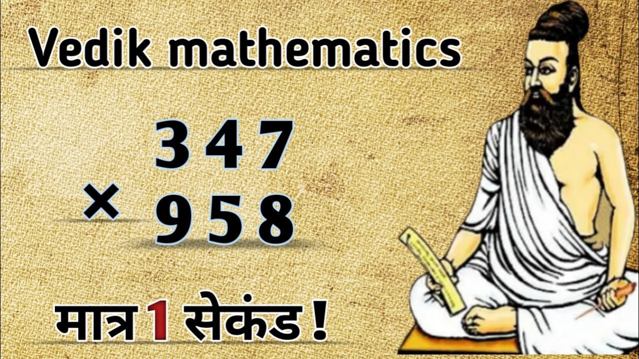 Fast calculation of three digit multiply || vedik maths trick for fast ...
