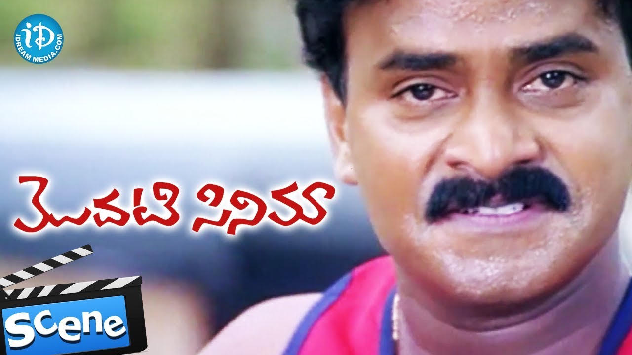 Modati Cinema Movie Scenes - Sunil, Venu Madhav, Brahmanandam Comedy ...