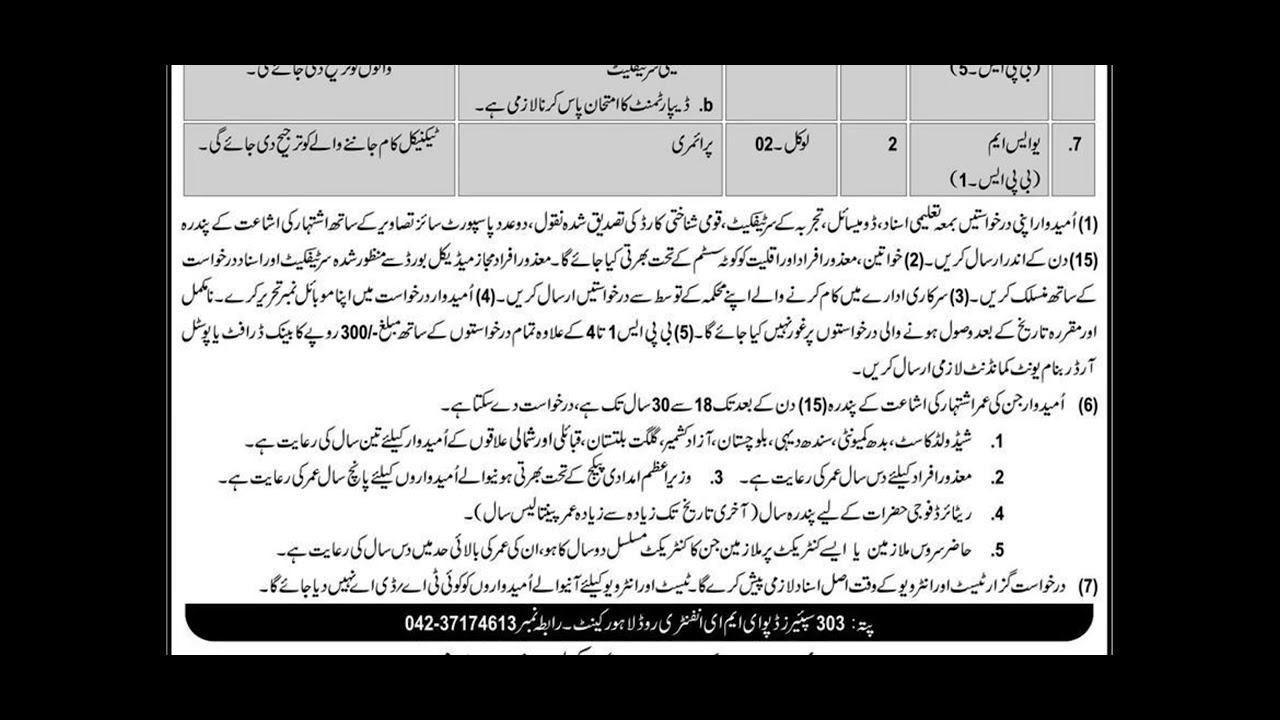 pakistan-army-jobs-for-civilian-youtube