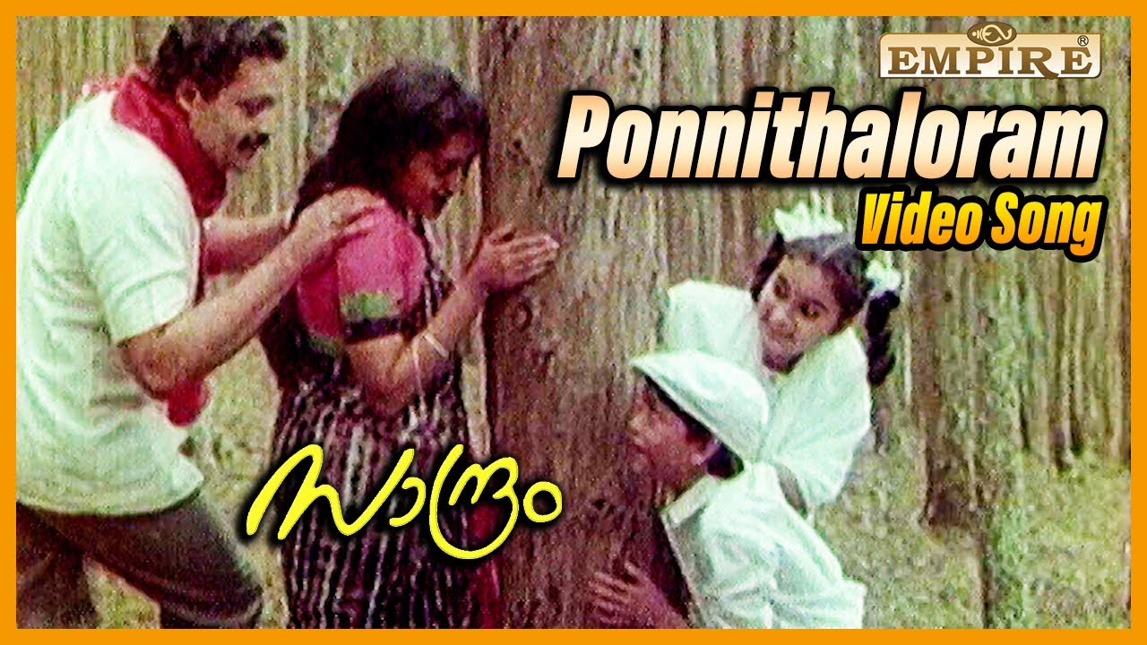 പൊന്നിതളോരം .. | Ponnithaloram ... | Sandram Movie Song | Suresh Gopi ...