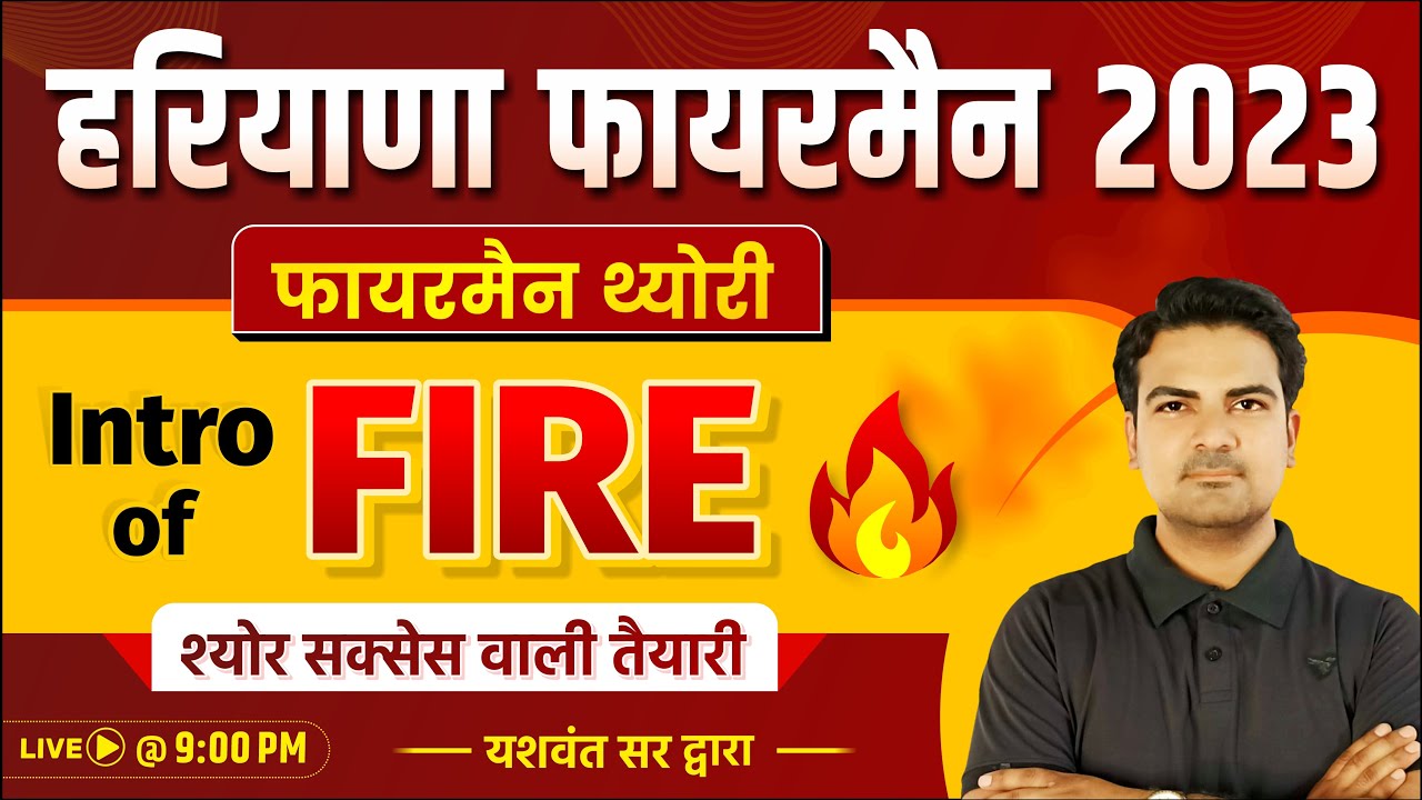 Introduction of Fire | Fireman Theory by Yaswant Sir | Haryana Fireman ...