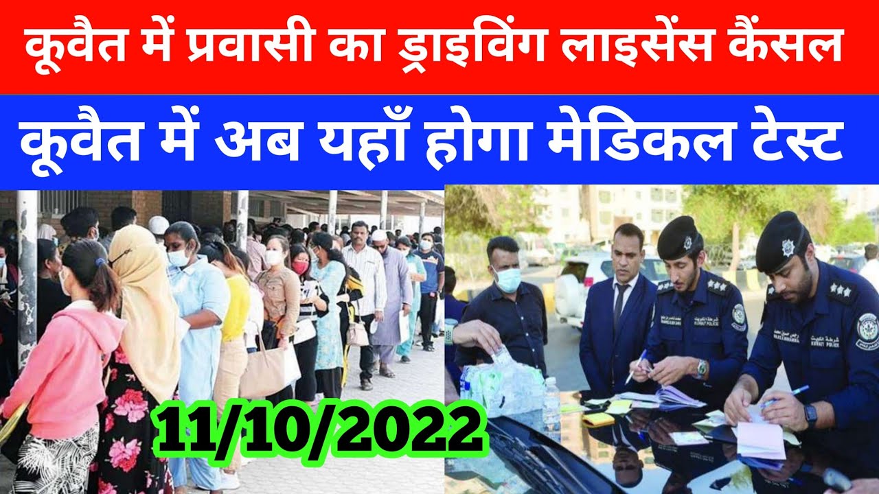 Kuwait expats News Today update Kuwait expats licence Re examine Kuwait ...