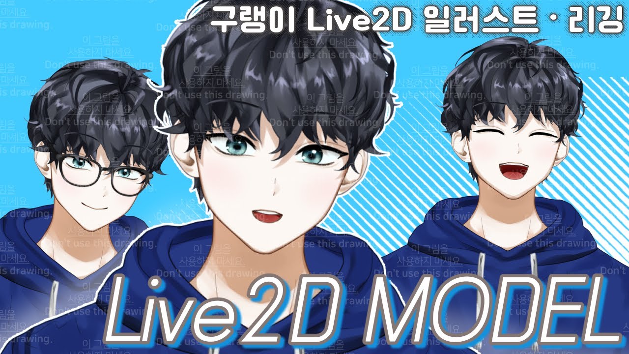 [Live2D Showcase] COMMISSION #1 [made by 9raeng2] - YouTube