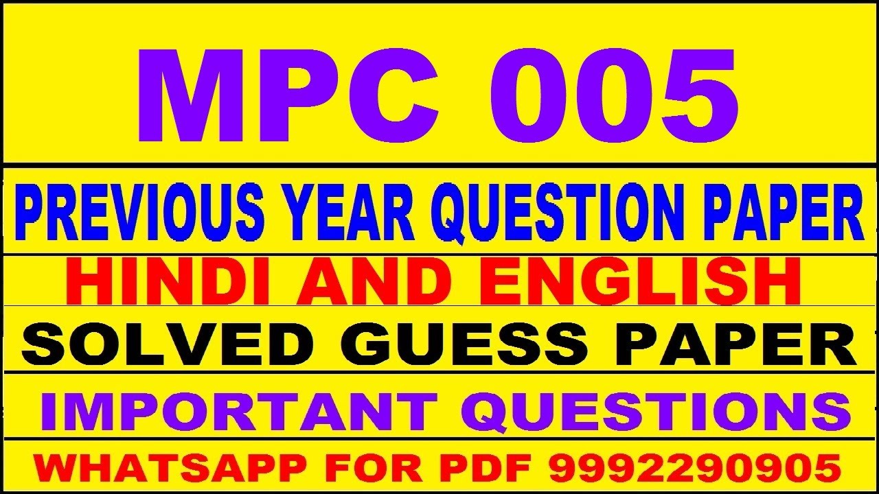 mpc 5 previous year question paper | mpc 5 important questions | mpc 5 ...