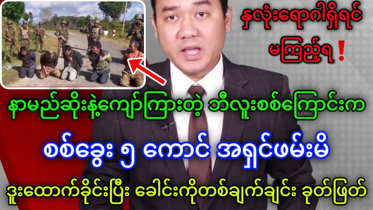 Khit Thit သတင်းဌာန၏ ဇူလိုင် ၂၂ ရက်နေ့သတင်းများ Youtube