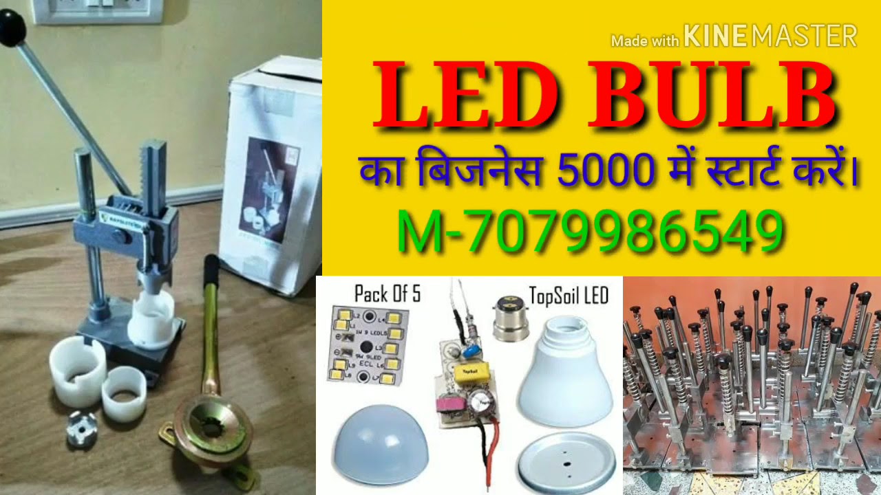 Led bulb manufacturing machine in Patna - YouTube
