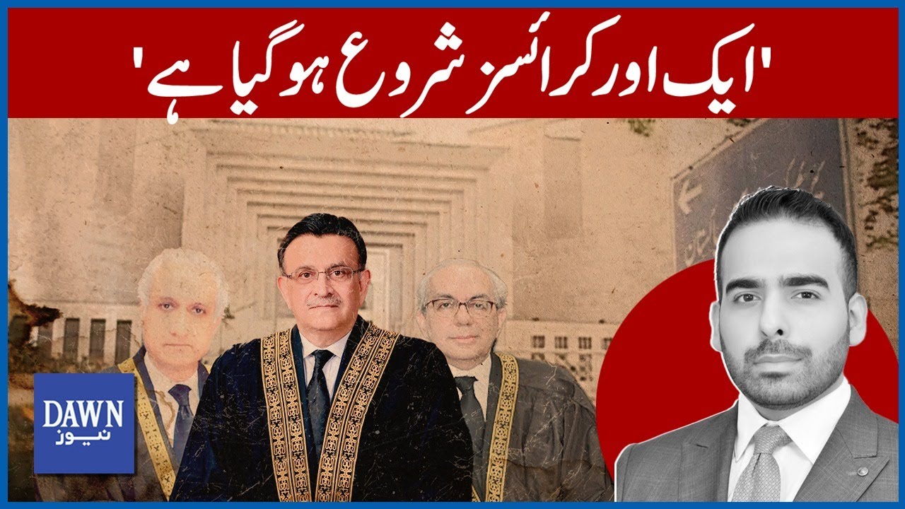 Kiya Supreme Court Kay Faislay Say Aik Aur Bohran Shuru Hoga? | Mirza ...