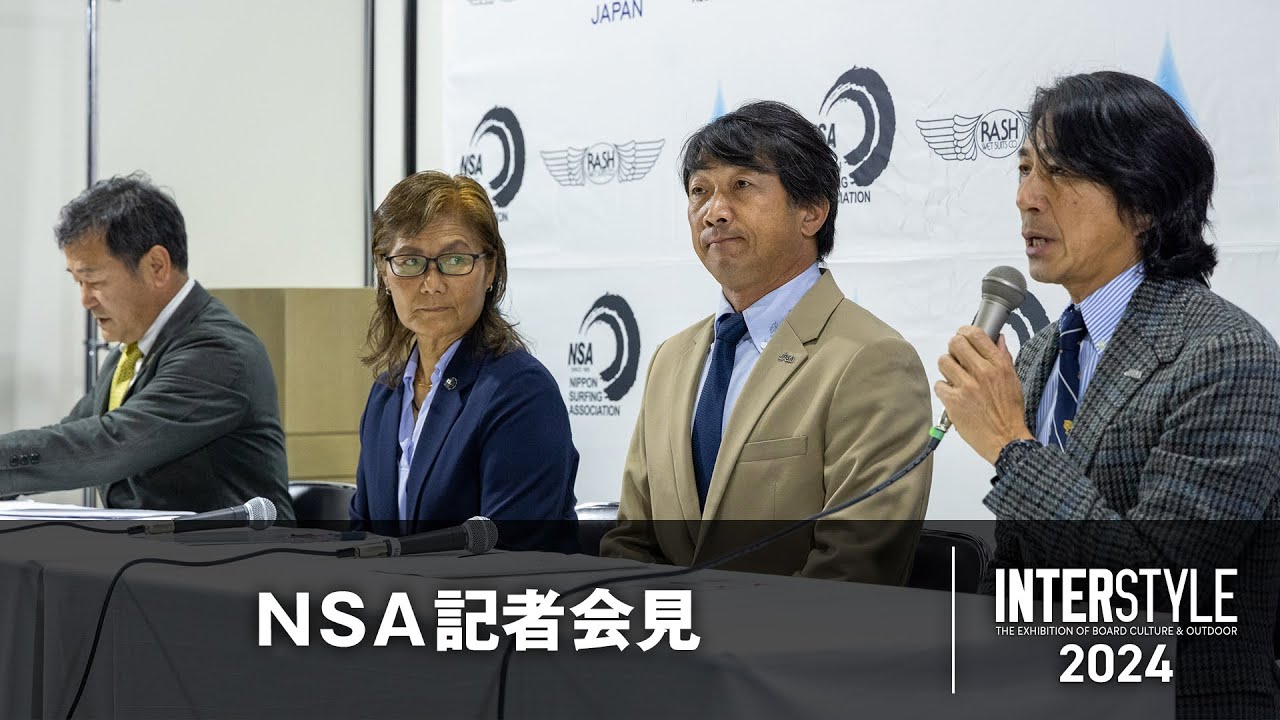 INTERSTYLE 2024：NSA記者会見 - YouTube