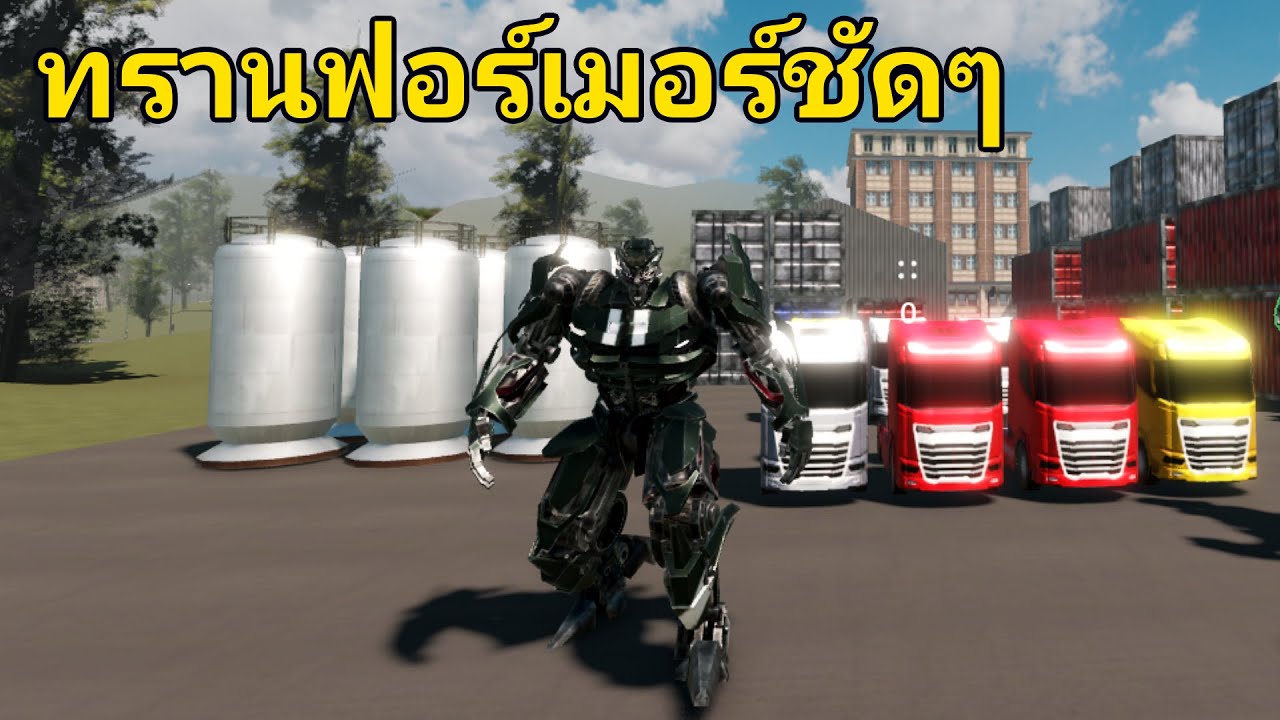 นี่มันทรานฟอร์เมอร์ชัดๆ!! เกมใหม่ภาพสวยมาก Roblox Steel Crossfire - YouTube