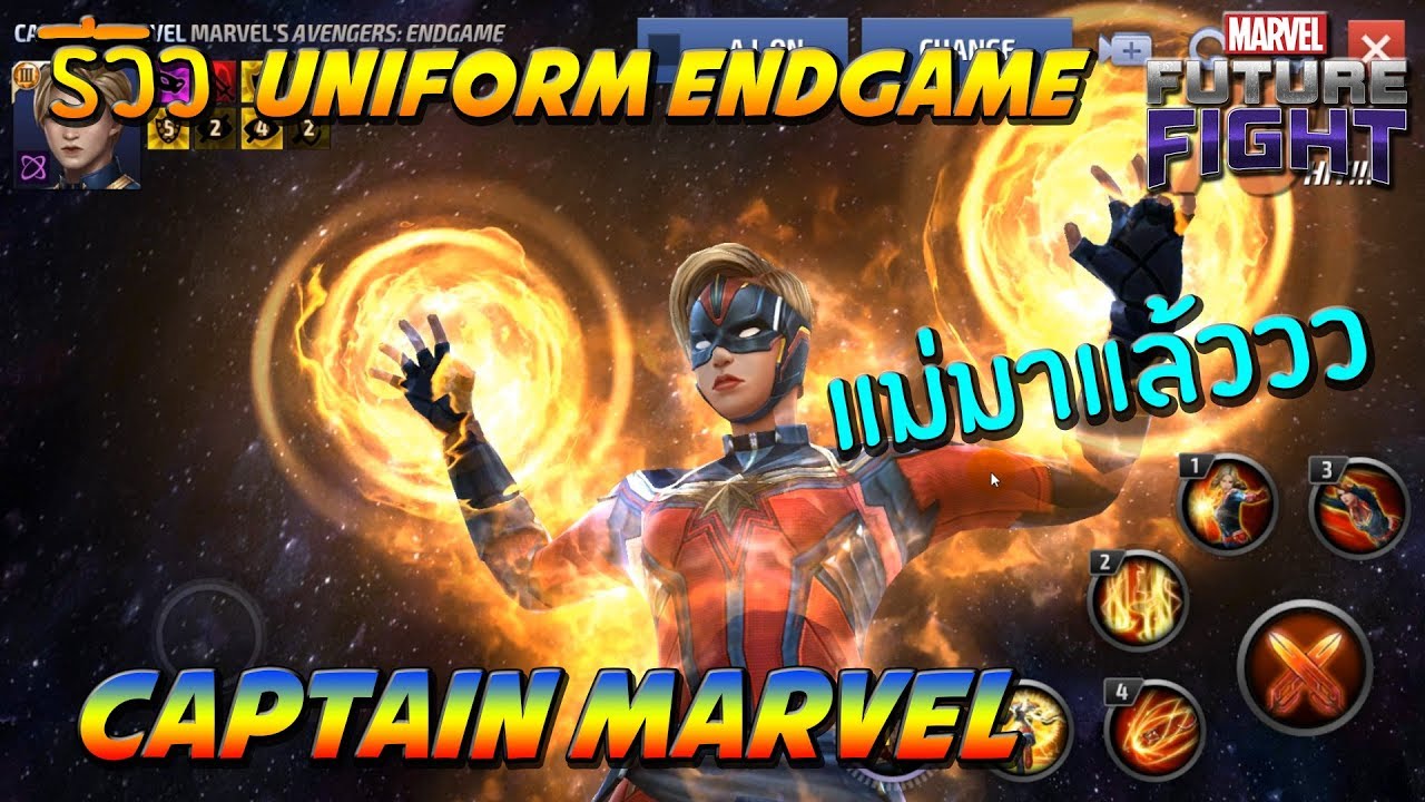 [Marvel Future Fight] ver5.0.1 - รีวิวยูนิฟอร์ม Captain Marvel Endgame ...