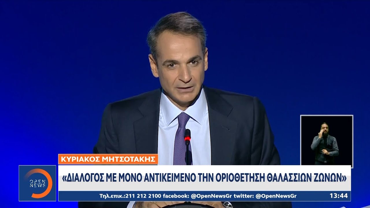 Μητσοτάκης: Διάλογος μόνο για οριοθέτηση θαλασσίων ζωνών | Μεσημεριανό ...