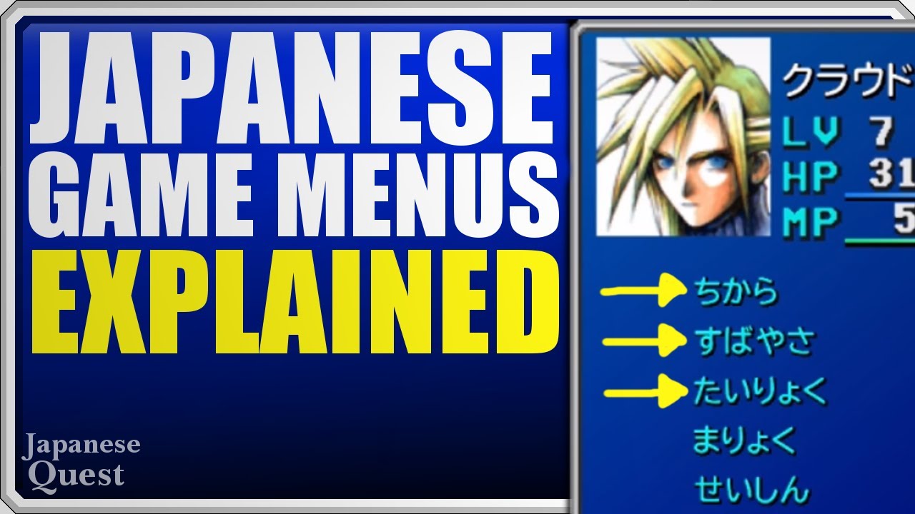 Japanese Game Menus Explained | Final Fantasy 7 - YouTube