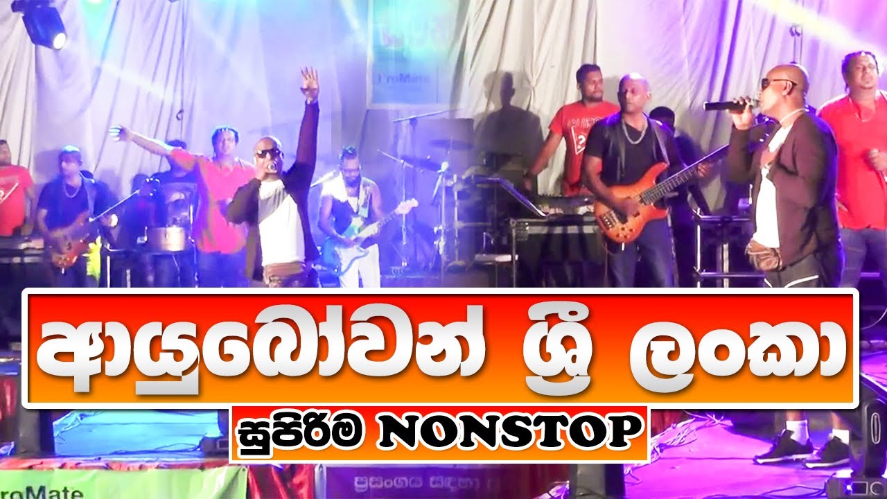 Ayubowan Sri Lanka New Nonstop | Sinhala New Songs 2019 | Sinhala Live ...