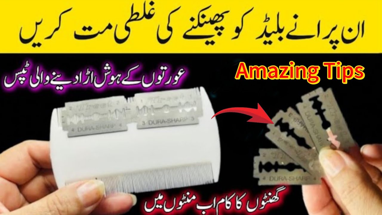 Don't Throw Away Old Razor Blades! 10 Genius Life Hacks You Must See ...