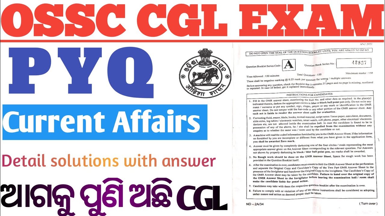 OSSC CGL PYQ // CURRENT AFFAIRS //ଆଗକୁ ପୁଣି ଆସୁଛି CGL EXAM // Detail ...