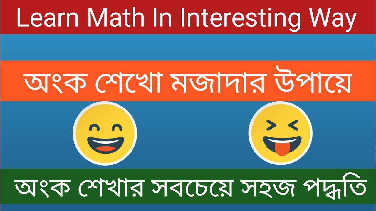 Easiest Way To Learn Math How To Learn Math In Easiest Way Easiest Way To Learn Math How To Learn Math In Easiest Way