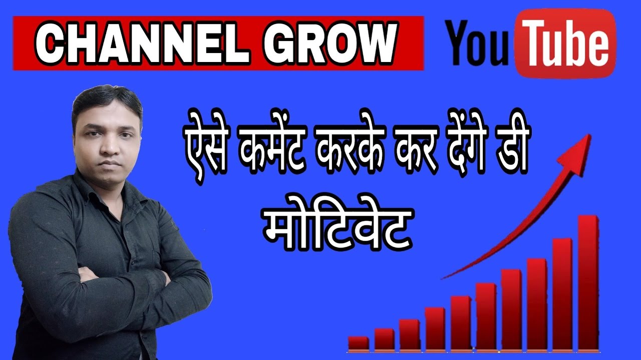 grow channel | grow youtube channel 2020 | grow your channel on youtube ...