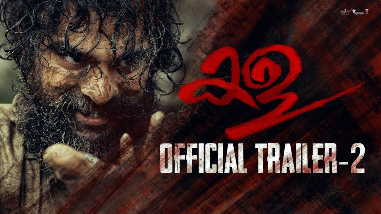 Kala Official Trailer 2 | Tovino Thomas | Rohith V S | Juvis ...