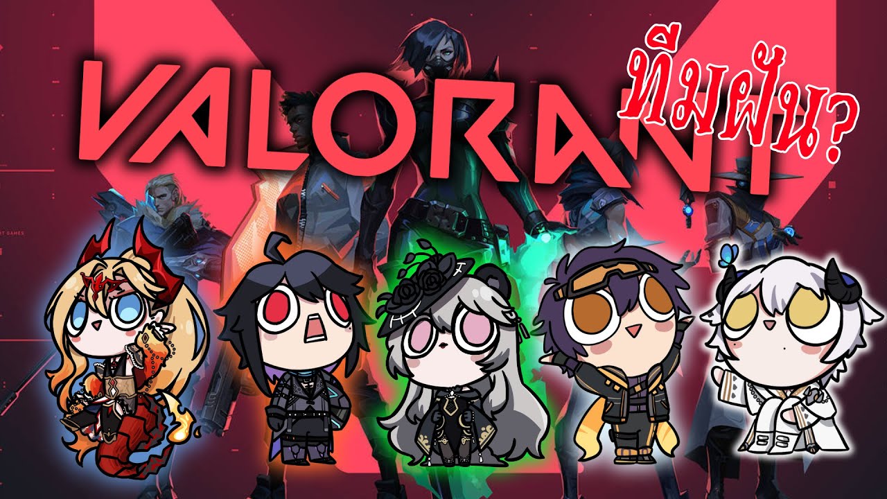 【🔴Valorant】ทีมฝัน!? FT. ARP《 Baabel》 - YouTube