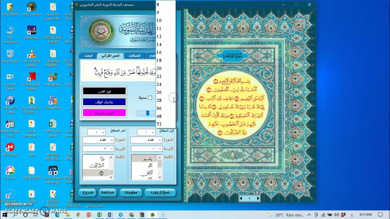 Cara Menginstall dan Menggunakan Mushaf Madina di dalam PC - YouTube