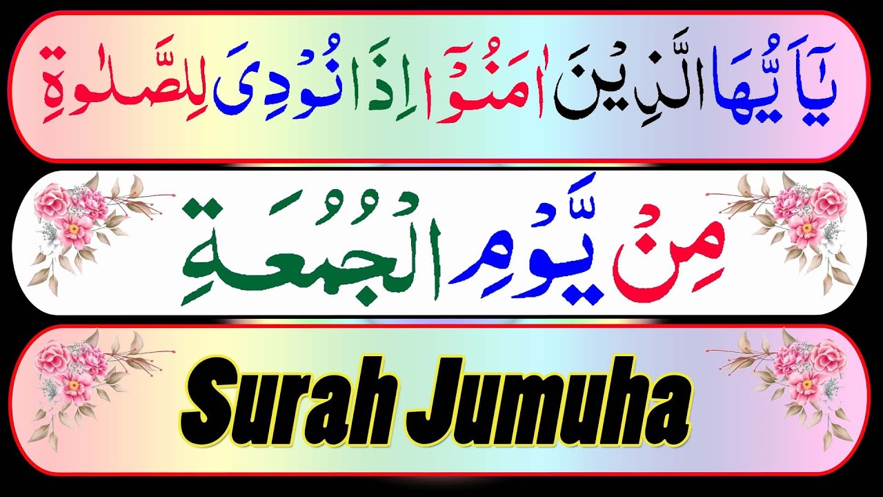 Surah Juma Full | Surah Jumuah | Surah Jumah Full Surah | Surah Al Juma ...