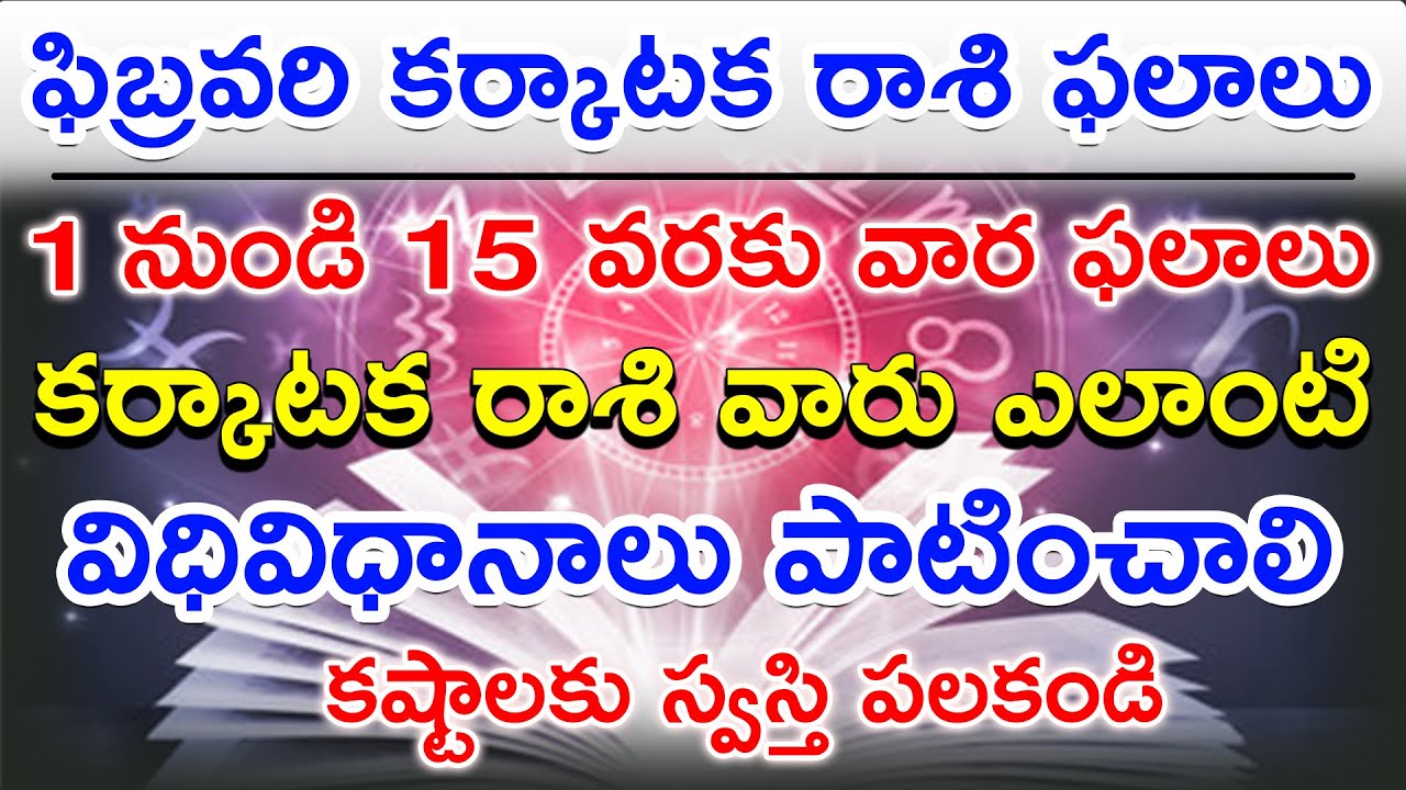 1 to 15 karkataka rashi phalalu february | 2025 february karkataka ...