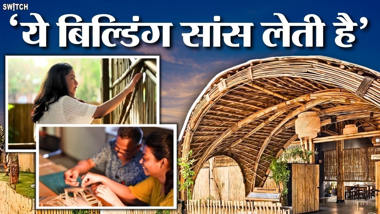 World Earth Day: India's Most Eco-Friendly Building | Made with Bamboo ...