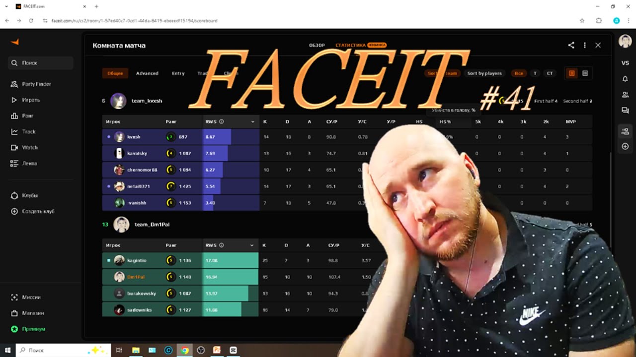 Mirage - Борьба с графикой / первый по ADR #faceit | Faceit #41 #cs2 ...