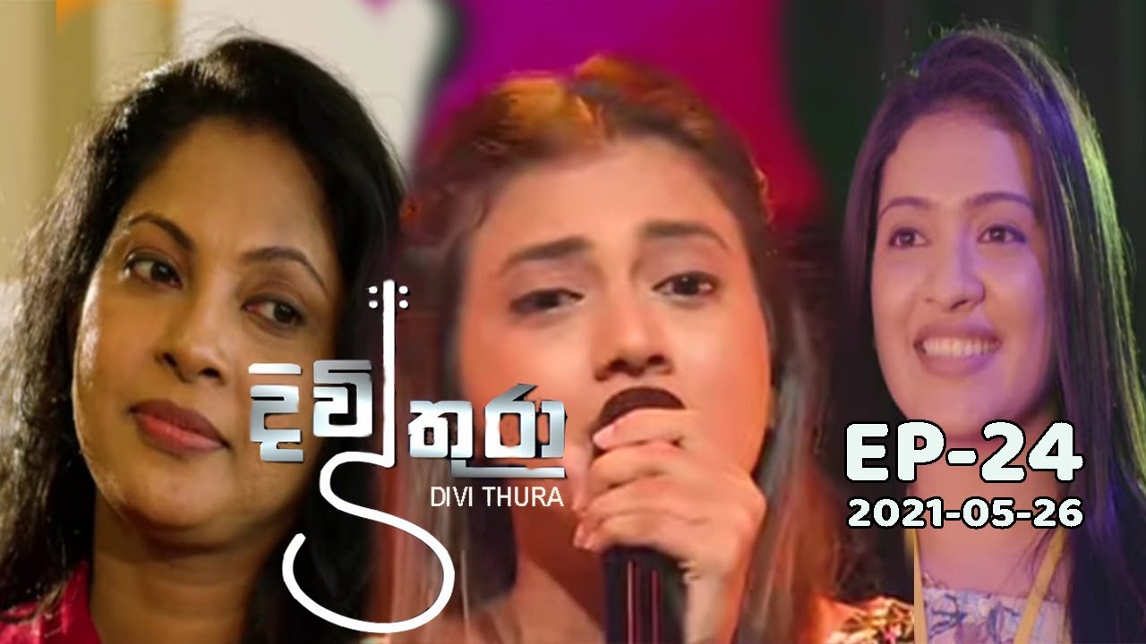 ඊෂා කියන සිංදුවට අගස්තිට තරු පෙනෙයි | Divithura | EP 24 | Sinhala ...