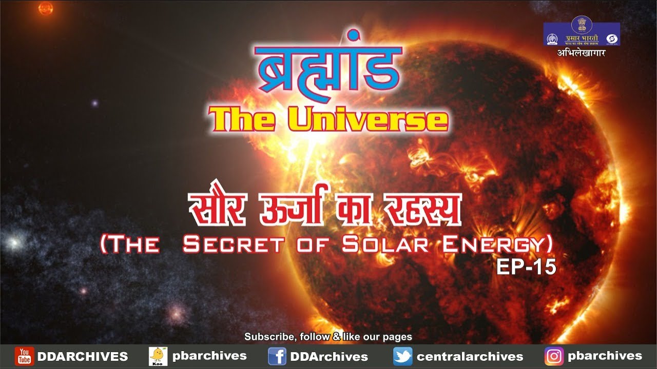 The Secret of Solar Energy | Brahmand The Universe | Ep. 15 - YouTube